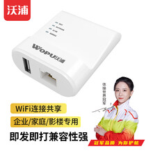 沃浦（WOPU）京东自营旗舰店 - 京东