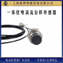 YK YAKOON上海延坤振动传感器京东自营旗舰店 - 京东