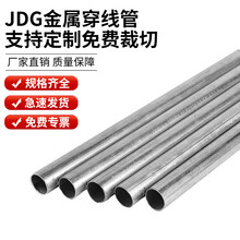 jdg20线管 - 商品搜索 - 京东