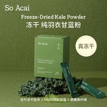 So Acai旗舰店 - 京东