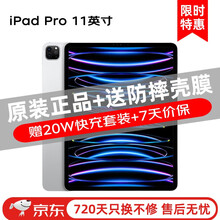 ipad pro - 商品搜索 - 京东