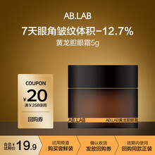 AB.LAB护肤旗舰店 - 京东