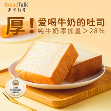 面包新语（BreadTalk)京东自营旗舰店 - 京东