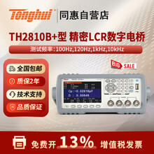 同惠（Tonghui）京东自营旗舰店 - 京东