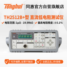 同惠（Tonghui）京东自营官方旗舰店 - 京东