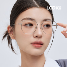 LOOK眼镜旗舰店 - 京东