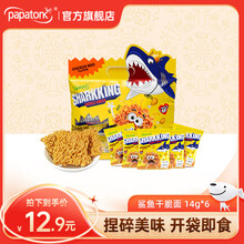 啪啪通（Papatonk）官方旗舰店 - 京东