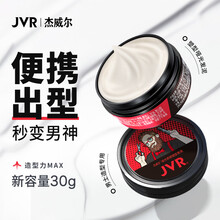 杰威尔 JVR官方旗舰店 - 京东