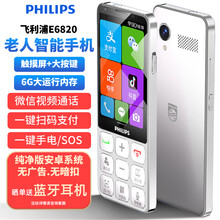 飞利浦（PHILIPS）手机通讯京东自营旗舰店 - 京东