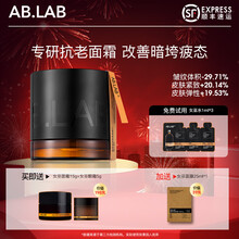 AB.LAB护肤旗舰店 - 京东