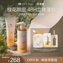 Off&Relax京东自营旗舰店 - 京东