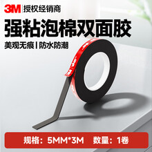 3M车用品京东自营专区 - 京东