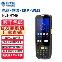 新大陆NEWLAND办公设备旗舰店 - 京东