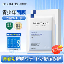 碧素堂（BISUTANG）京东自营旗舰店 - 京东