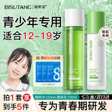 碧素堂（BISUTANG）京东自营旗舰店 - 京东