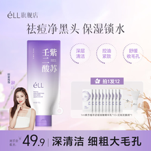 ELL旗舰店 - 京东