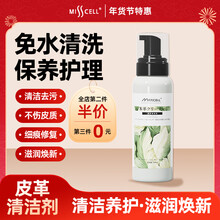 MISSCELL京东自营旗舰店 - 京东