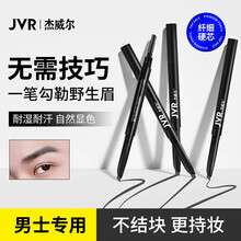 杰威尔 JVR官方旗舰店 - 京东