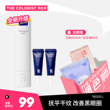 THE COLORIST调色师官方旗舰店 - 京东