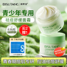 碧素堂（BISUTANG）京东自营旗舰店 - 京东