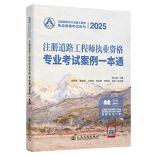 人民交通出版社官方旗舰店 - 京东