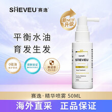 SHEVEU赛逸海外旗舰店