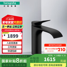 汉斯格雅官方旗舰店