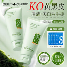 碧素堂（BISUTANG）京东自营旗舰店 - 京东