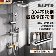 JROR卫浴旗舰店 - 京东