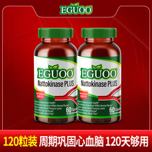 EGUOO营养健康海外旗舰店