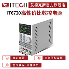 艾德克斯（ITECH）仪器仪表 五金工具 家装建材【行情 价格 评价 图片】- 京东