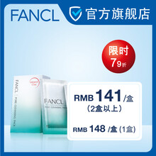 FANCL旗舰店 - 京东