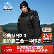 伯希和PELLIOT户外运动旗舰店 - 京东