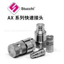 Stucchi官方旗舰店 - 京东