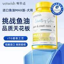 VETWISH宠物用品旗舰店 - 京东