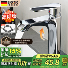 JROR卫浴旗舰店 - 京东