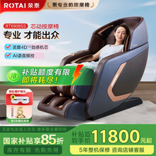 荣泰 ROTAI官方旗舰店 - 京东