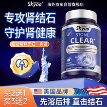 Skyoo海外京东自营旗舰店