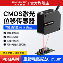 PHOSKEY传感器官方旗舰店 - 京东