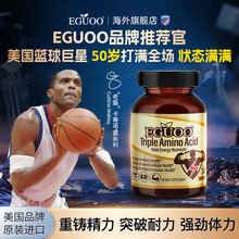 EGUOO营养健康海外旗舰店