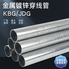 jdg20线管 - 商品搜索 - 京东