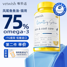 VETWISH宠物用品旗舰店 - 京东