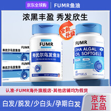 FUMR海外旗舰店