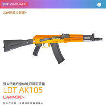 LDT WARGAME春笋专卖店 - 京东