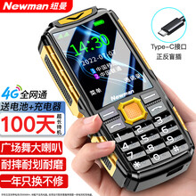 纽曼（Newman）手机京东自营旗舰店 - 京东