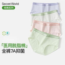 SecretWorld旗舰店 - 京东