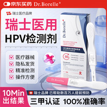 DR.BORELLE 泊尔医生医疗旗舰店 - 京东
