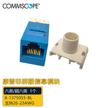 康普（COMMSCOPE)京东自营旗舰店 - 京东