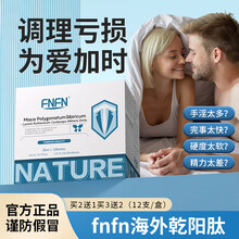 FNFN营养保健海外旗舰店