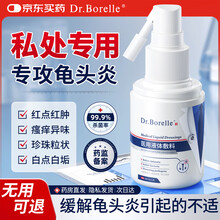 DR.BORELLE 泊尔医生医疗旗舰店 - 京东